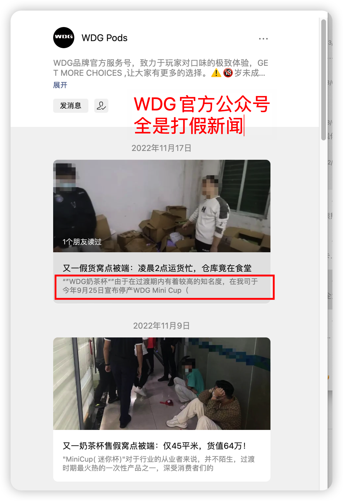 澳洲电子烟山寨货假货泛滥，为了你的健康，请你认真读完这篇文章！ - RELX澳洲电子烟闪送